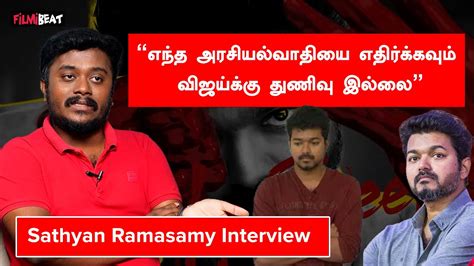 இது வரைக்கும் Vijayக்கு வந்ததெல்லாம் அவரா தேடிக்கிட்ட பிரச்சனைதான்