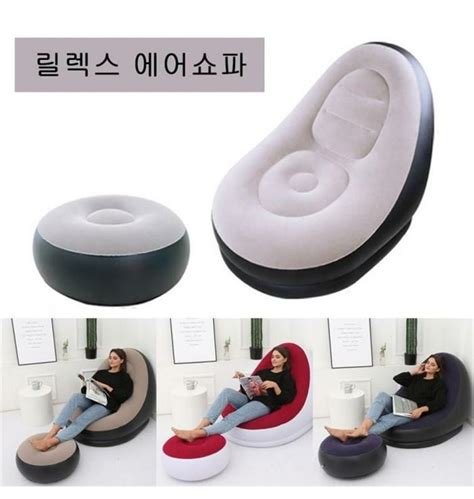 마물샵 캠핑의자 빈백 에어쇼파 풀세트 소파발판펌프 티몬