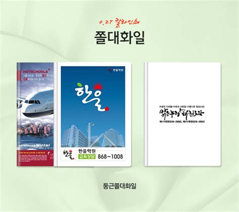 하율피피 Pp화일제조판매 부동산화일 클리어화일 악보화일 사무용품