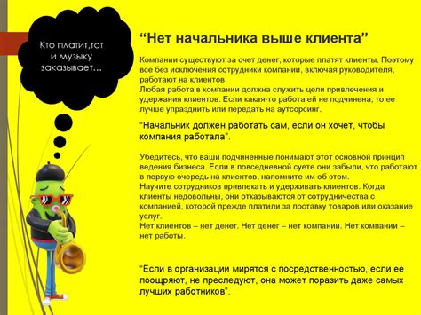 Как стать первоклассным руководителем презентация онлайн