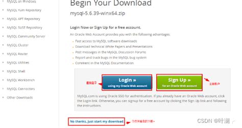Mysql数据库下载与配置教程 Csdn博客 Mysql数据库下载与配置教程 Csdn博客