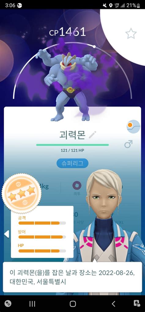 그림자 슈퍼리그 Vs 정화 100 마스터리그 포켓몬 에펨코리아