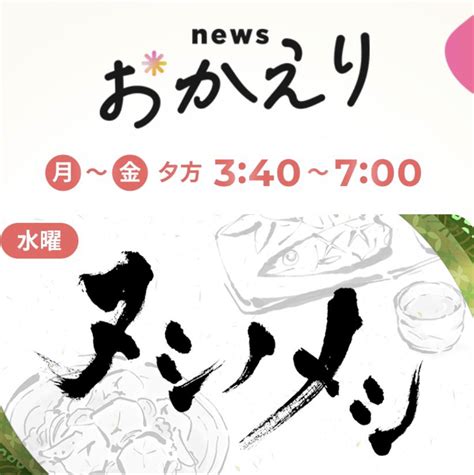 10 11 水 News おかえり ヌシノメシにマキ墳出演 古墳フェス はにコット