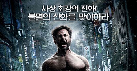 더 울버린 메인포스터 공개 강력한 휴 잭맨의 포효