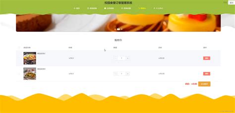 Django校园食堂订餐管理系统程序开题报告食堂管理系统项目成果 Csdn博客