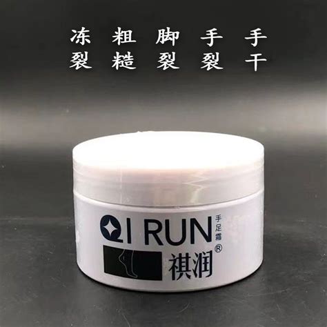 祺润防裂修护手霜手足皲裂霜预防冻疮滋润保养脚跟干裂干燥脱皮用 虎窝淘