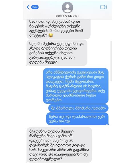 ანა მეგობრებო გაიცანით მამუკა მდინარაძე უშუალო ურთიერთობაში დ ასეთი ზრდილი პარლამენტარები