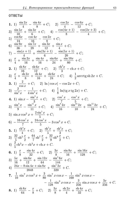 Сборник задач по математическому анализу Том 2 Интегралы Ряды Шабунин М И Кудрявцев Л Д