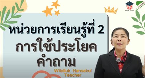 No 6 Use Of Question Sentences Learnbig