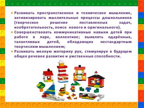 Конструкторы для пространственного мышления и развития логики: какие ...