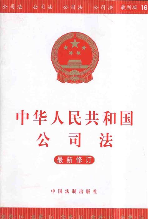 公司法修订之职工权益保护 知乎