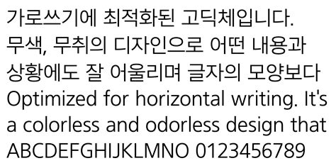 위폰트고딕 산돌구름