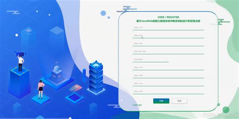 Ssmvue基于web的网上教务系统评教系统的设计和实现【开题程序论文】 计算机毕业设计基于web的教务评教系统设计与实现 Csdn博客