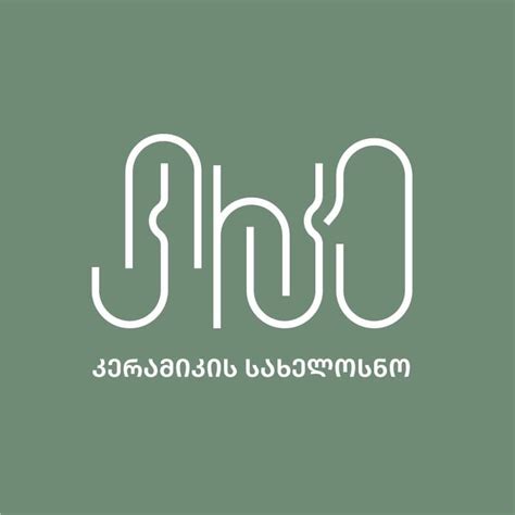 კირკე კერამიკა •kirke Ceramics Tbilisi