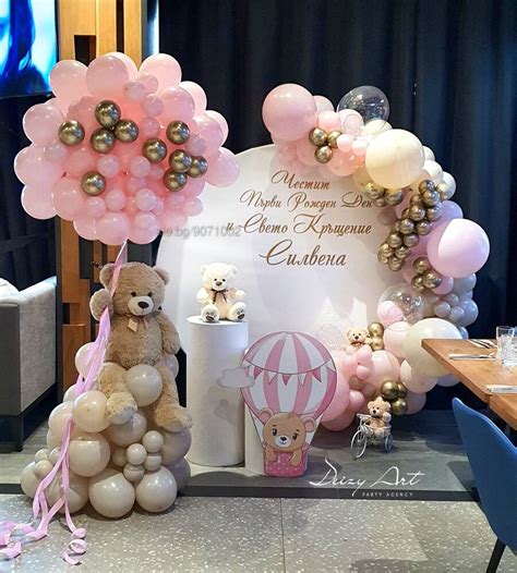 Украса за Погача Рожден Ден тематични декори Детски партита Клоуни София Украса под