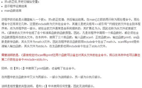 计算机c语言学习入门cendy1这样初学者才看得懂word文档免费下载亿佰文档网