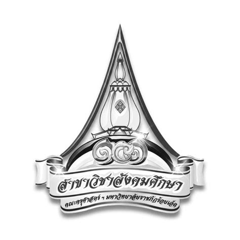 สาขาวิชาสังคมศึกษา มหาวิทยาลัยราชภัฏร้อยเอ็ด Selaphum