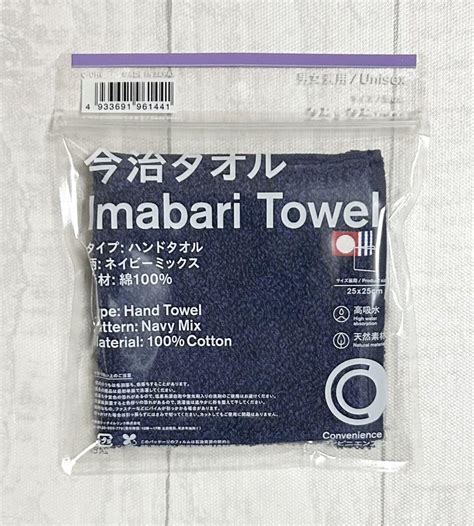【新品未使用 】今治タオル ハンドタオル ネイビーミックス メルカリ