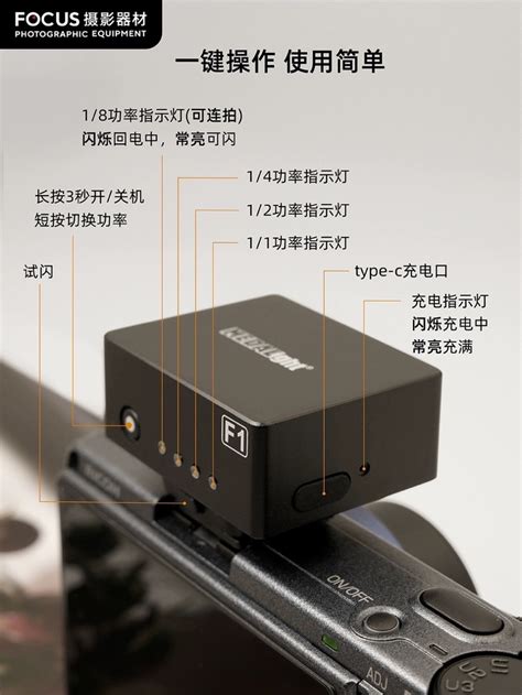 現貨 F1迷你閃光燈 可調功率 Ricoh Leica Fuji Sony小型相機通用 小巧便攜機頂閃 Gr3 Gr3x 蝦皮購物