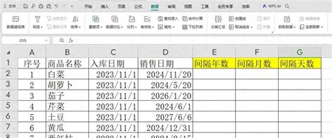 Excel中利用datedif函数计算两个日期间隔的月数天数和年数 趣帮office教程网