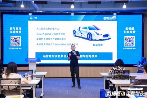 个推「数据驱动运营增长」城市巡回沙龙成功举办，探讨app运营的破局与进阶 知乎