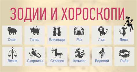 Зодии и хороскопи Dama Bg Любимият сайт на всяка дама