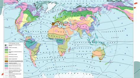 Географическая зональность природные зоны и высотная поясность Online Presentation