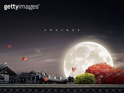 밤 시간대 추석 명절 보름달 달 하늘 명절 한국문화 가을 이미지 Jv12609721 게티이미지뱅크
