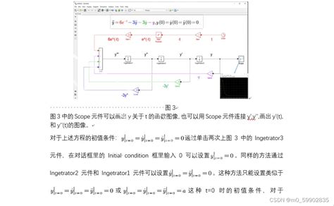 在simulink的环境下仿真常微分方程simulink搭建时变常微分方程 Csdn博客