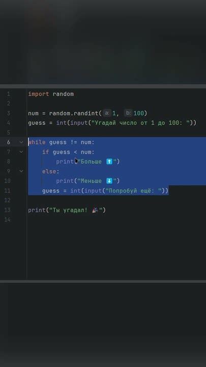 Создай свою игру на Python — за 2 минуты Panco Shorts Python Game игра пайтон Youtube