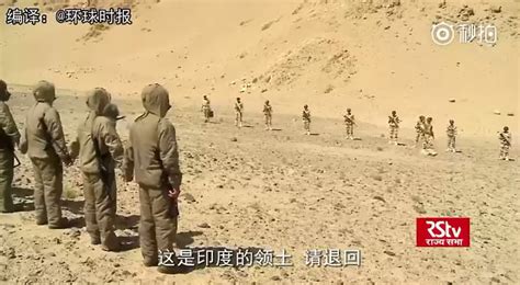 解放军党代表印军非法越境后我军加紧针对性训练手机新浪网
