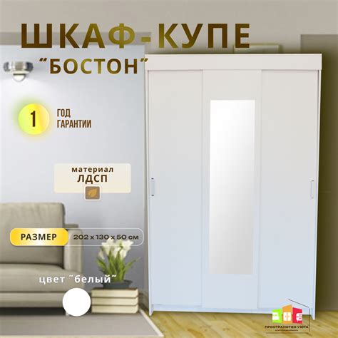 Шкаф купе раскрой и деталировка — купить по низкой цене на Яндекс Маркете