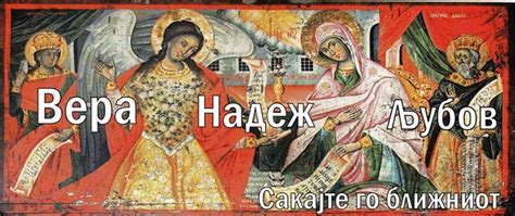 Слава на Бога за сѐ ЖЕНАТА ХРИСТИЈАНКА слави Жената Христијанка ја слави и живее жената