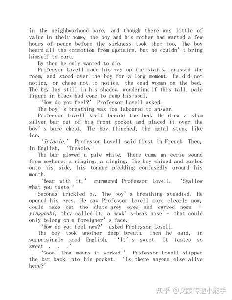 匡灵秀巴别塔英文版babel By R F Kuang 知乎