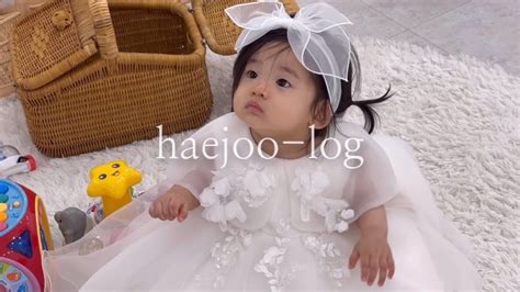 해쥬로그 10개월 육아 브이로그 돌준맘 시작 자기주도이유식 이사준비 시작 Youtube