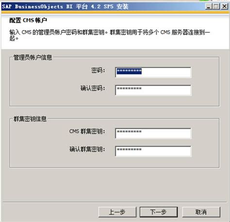 Sap Businessobjects Bi 42 安装及集群处理 安装sap Bi安装方法 Csdn博客