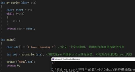 Strlen函数及其模拟实现（c语言） 腾讯云开发者社区 腾讯云