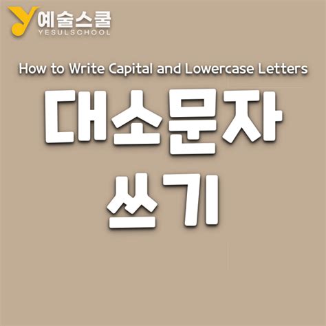 영어 알파벳 대문자 소문자 따라 쓰기 획순 쓰기 순서 네이버 블로그