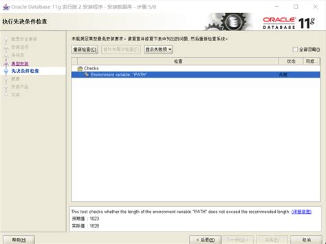 Oracle 11gplsql Developersql Developerjdk 详细安装教程sqldeveloper配置jdk