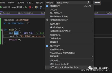 Visual Studio MSVC编译器版本 MSC VER值的查看方法 腾讯云开发者社区 腾讯云 Visual Studio MSVC编译器版本 MSC VER值的查看方法 腾讯云开发者社区 腾讯云