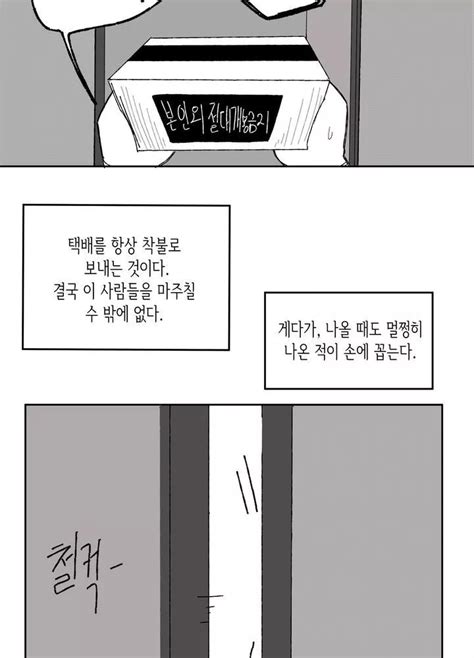 소꿉친구랑 성인용품 테스트하는 만화 외전 Mana Viewers Story