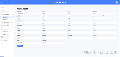 基于springbootvue的个人健康管理系统 知乎
