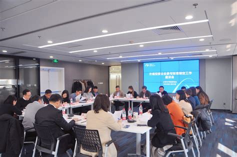 市市场监管局联合协会召开外资企业参与标准制定工作座谈会 上海市外商投资协会