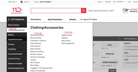 在线商城爬虫 带爬取记录 以11treet 为例 blues huang 博客园