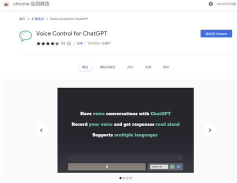 用ChatGPT学英语支持不同语言的录入和发音 杰力皓博