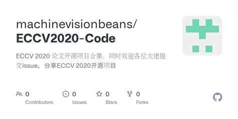 Github Machinevisionbeanseccv2020 Code Eccv 2020 论文开源项目合集，同时欢迎各位大佬提交issue，分享eccv 2020开源项目