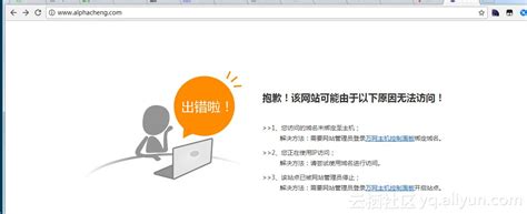 域名被停止解析了怎么办 域名停止解析怎么办啊 世外云文章资讯