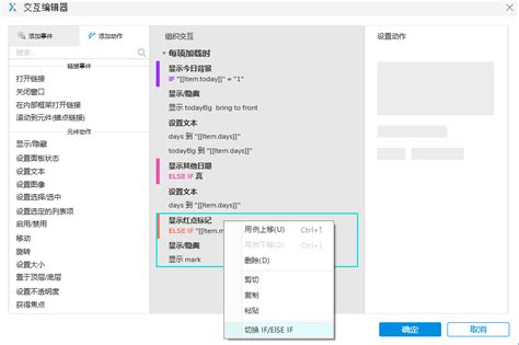 Axure 教程：用中继器实现日历效果 人人都是产品经理