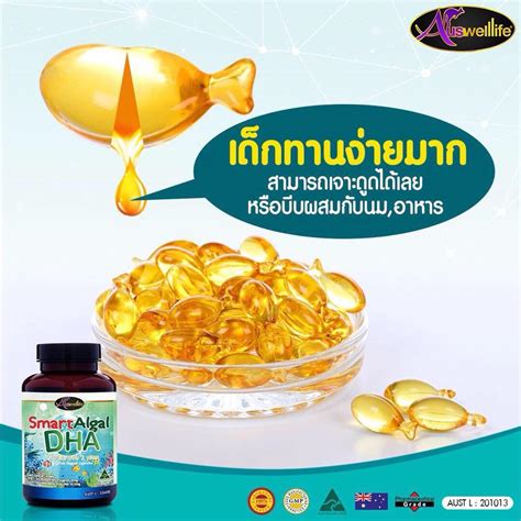 Dha บำรุงสมองลูกน้อย