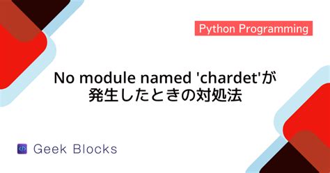 Python Urllib Web Api Geekblocks